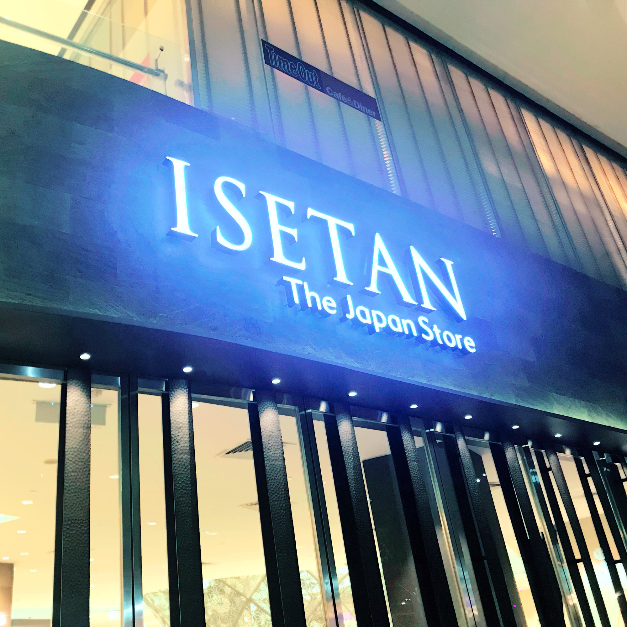 LOT10 ISETAN THE JAPAN STORE にてナトカリバランスEXの販売を開始 ｜ 株式会社アトラス｜独自のマーケティング ...